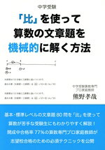 熊野孝哉(著者)販売会社/発売会社：エール出版社発売年月日：2023/08/03JAN：9784753935482