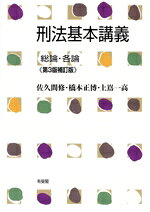佐久間修(著者),橋本正博(著者),上嶌一高(著者)販売会社/発売会社：有斐閣発売年月日：2023/04/30JAN：9784641243637