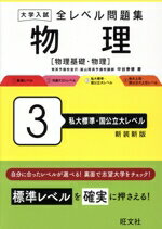 中谷泰健(著者)販売会社/発売会社：旺文社発売年月日：2024/02/07JAN：9784010353813／／付属品〜別冊付