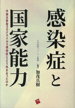 加茂具樹(編著)販売会社/発売会社：一藝社発売年月日：2025/05/01JAN：9784863592742