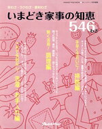 オレンジページ(編者)販売会社/発売会社：オレンジページ発売年月日：2006/01/12JAN：9784873034065