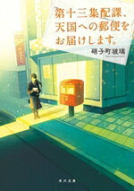 硝子町玻璃(著者)販売会社/発売会社：KADOKAWA発売年月日：2026/03/23JAN：9784041169773