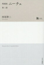 西尾幹二(著者)販売会社/発売会社：中央公論新社発売年月日：2026/03/24JAN：9784120060205