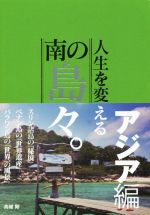 高城剛(著者)販売会社/発売会社：パブラボ発売年月日：2015/11/01JAN：9784434207471