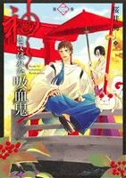 桜井海(著者)販売会社/発売会社：スクウェア・エニックス発売年月日：2015/11/21JAN：9784757548015