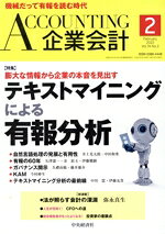 中央経済グループパブリッシング販売会社/発売会社：中央経済グループパブリッシング発売年月日：2022/01/04JAN：4910014070226