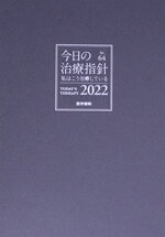 福井次矢(編者),高木誠(編者),小室一成(編者)販売会社/発売会社：医学書院発売年月日：2022/01/12JAN：9784260047760