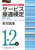 実務技能検定協会(編者)販売会社/発売会社：早稲田教育出版発売年月日：2023/09/05JAN：9784776612995／／付属品〜別冊付