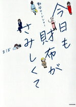 まぼ(著者)販売会社/発売会社：KADOKAWA発売年月日：2025/02/04JAN：9784046844545