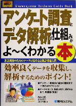 山口和範(著者),竹内光悦(著者),元治恵子(著者)販売会社/発売会社：秀和システム/ 発売年月日：2005/07/11JAN：9784798011059