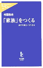 村田和木(著者)販売会社/発売会社：中央公論新社発売年月日：2005/12/10JAN：9784121501998