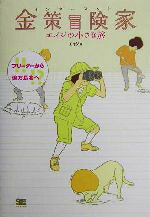 エイジ(著者)販売会社/発売会社：翔泳社/ 発売年月日：2004/06/01JAN：9784798106861