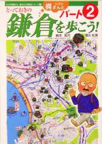 梶本晃司,蒲田知美販売会社/発売会社：南々社/ 発売年月日：2004/05/15JAN：9784931524293