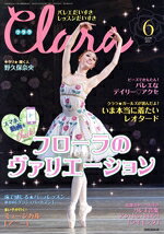 新書館販売会社/発売会社：新書館発売年月日：2021/05/10JAN：4910132010616●フローラのヴァリエーション／◆今本当に着たいレオタード／◆ビーズでかんたん！バレエなデイリーアクセ／◆ミュージカル「アニー」／◆キラリ★輝く...
