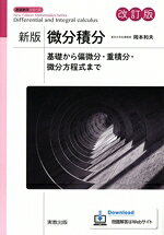 岡本和夫(著者)販売会社/発売会社：実教出版発売年月日：2023/07/19JAN：9784407361209