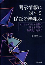 松本祥尚(編著)販売会社/発売会社：同文舘出版発売年月日：2024/04/06JAN：9784495210632