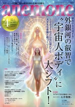 ビオ・マガジン販売会社/発売会社：ビオ・マガジン発売年月日：2025/03/10JAN：4910115870459