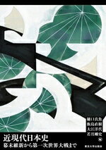 樋口真魚(編者),飯島直樹(編者),大江洋代(編者),若月剛史(編者)販売会社/発売会社：東京大学出版会発売年月日：2026/03/26JAN：9784130220293