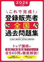 石川達也(著者),鎌田晃博(著者),村松早織(著者),高橋伊津美(著者)販売会社/発売会社：KADOKAWA発売年月日：2026/03/26JAN：9784046078322／／付属品〜別冊付