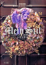 石井万里子(著者)販売会社/発売会社：星雲社発売年月日：2004/12/10JAN：9784434053429