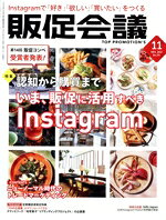 宣伝会議販売会社/発売会社：宣伝会議発売年月日：2022/09/30JAN：4910167211125