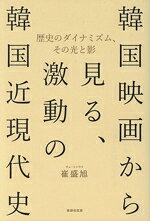 崔盛旭(著者)販売会社/発売会社：書肆侃侃房発売年月日：2024/04/24JAN：9784863856240
