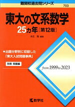 本庄隆(著者)販売会社/発売会社：教学社/世界思想社発売年月日：2024/03/07JAN：9784325260288／／付属品〜別冊付