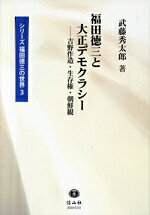 武藤秀太郎(著者)販売会社/発売会社：信山社出版発売年月日：2025/10/01JAN：9784797200331