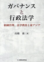 高橋滋(著者)販売会社/発売会社：民事法研究会発売年月日：2025/10/01JAN：9784865566949