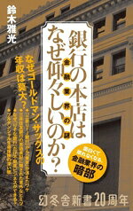 鈴木雅光(著者)販売会社/発売会社：幻冬舎発売年月日：2026/03/25JAN：9784344988019