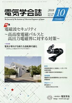 オーム社販売会社/発売会社：オーム社発売年月日：2018/10/10JAN：4910064151081