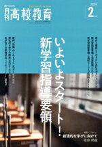 学事出版販売会社/発売会社：学事出版発売年月日：2022/01/13JAN：4910034130221
