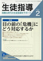学事出版販売会社/発売会社：学事出版発売年月日：2022/01/13JAN：4910057110224