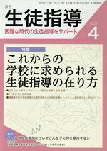 学事出版販売会社/発売会社：学事出版発売年月日：2022/03/11JAN：4910057110422
