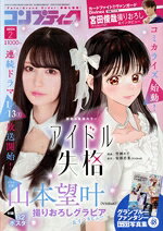 KADOKAWA販売会社/発売会社：KADOKAWA発売年月日：2024/01/10JAN：4910139770247