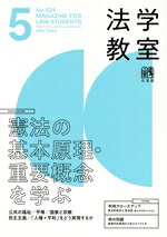 有斐閣販売会社/発売会社：有斐閣発売年月日：2024/04/26JAN：4910035050542
