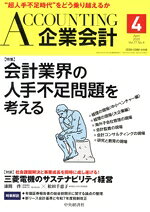 中央経済グループパブリッシング販売会社/発売会社：中央経済グループパブリッシング発売年月日：2025/03/04JAN：4910014070455