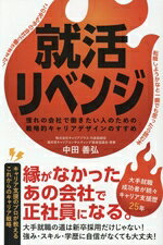 中田善弘(著者)販売会社/発売会社：つた書房/創英社発売年月日：2026/03/30JAN：9784911572160