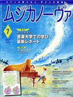 音楽之友社販売会社/発売会社：音楽之友社発売年月日：2019/06/20JAN：4910085190793【特集】●知っておきたい音楽大学での学び　最新レポート／◇現役の音大生・受験生・卒業生（20代）に聞く　イマドキの音大生のリアルを調査...