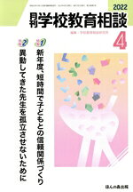 ほんの森出版販売会社/発売会社：ほんの森出版発売年月日：2022/03/11JAN：4910134330422