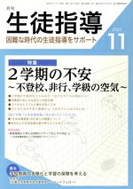 学事出版販売会社/発売会社：学事出版発売年月日：2022/10/13JAN：4910057111122