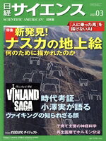 日経サイエンス社販売会社/発売会社：日経サイエンス社発売年月日：2023/01/25JAN：4910071150336