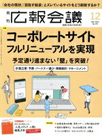 宣伝会議販売会社/発売会社：宣伝会議発売年月日：2023/11/01JAN：4910137931237
