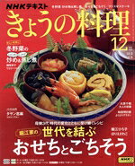 NHK出版販売会社/発売会社：NHK出版発売年月日：2024/11/21JAN：4910064611240