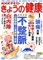 NHK出版販売会社/発売会社：NHK出版発売年月日：2024/12/20JAN：4910164910151