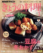 NHK出版販売会社/発売会社：NHK出版発売年月日：2024/12/20JAN：4910064610151