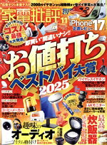 晋遊舎販売会社/発売会社：晋遊舎発売年月日：2025/10/03JAN：4910123451152