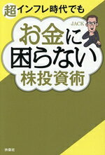 JACK(著者)販売会社/発売会社：扶桑社発売年月日：2026/03/27JAN：9784594102555