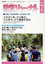 学研プラス販売会社/発売会社：学研プラス発売年月日：2019/06/01JAN：4910030810790