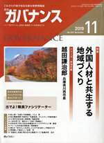 ぎょうせい販売会社/発売会社：ぎょうせい発売年月日：2019/11/01JAN：4910133211197